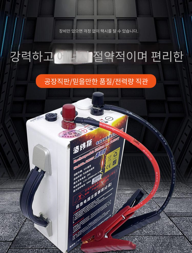 자동차 차량 밧데리 점프 스타터 배터리 충전기 네이버 블로그