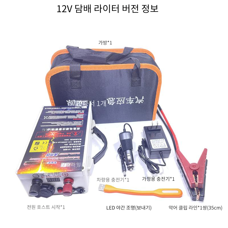자동차 차량 밧데리 점프 스타터 배터리 충전기 네이버 블로그